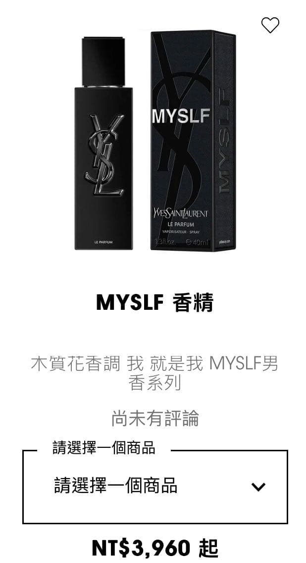 #我要賣 YSL男香10ml(MYSLF香精） - 二手交易板 | Dcard