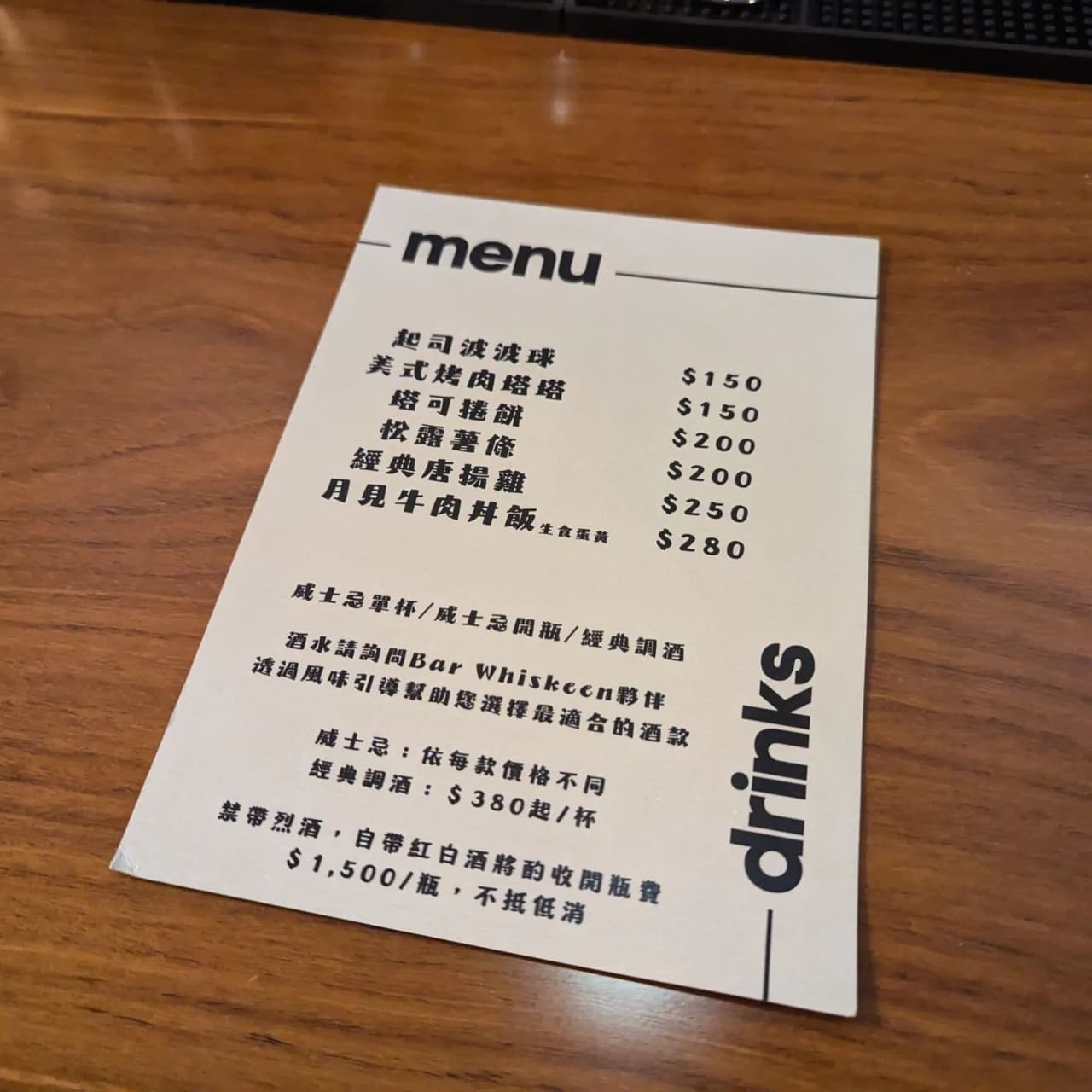 #酒吧探尋 Bar Whiskeen 威士忌專業的高雄酒吧 - 品酒板 | Dcard