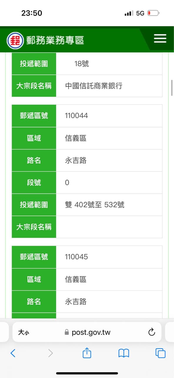 郵遞區號6碼怎麼查？ - 網路購物板 | Dcard