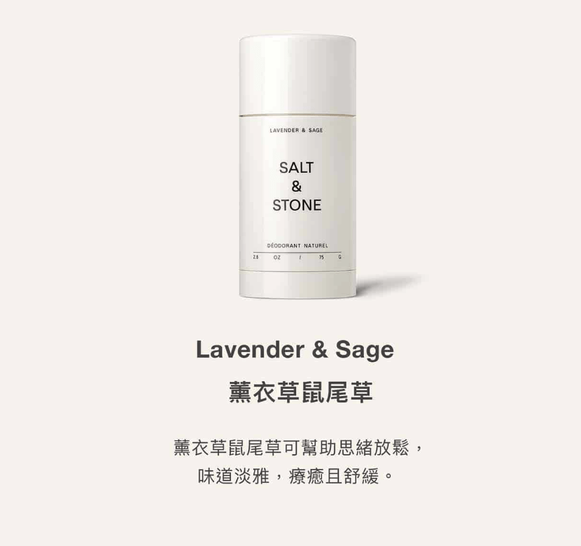SALT&STONE｜天然體香膏 - 美妝板 | Dcard