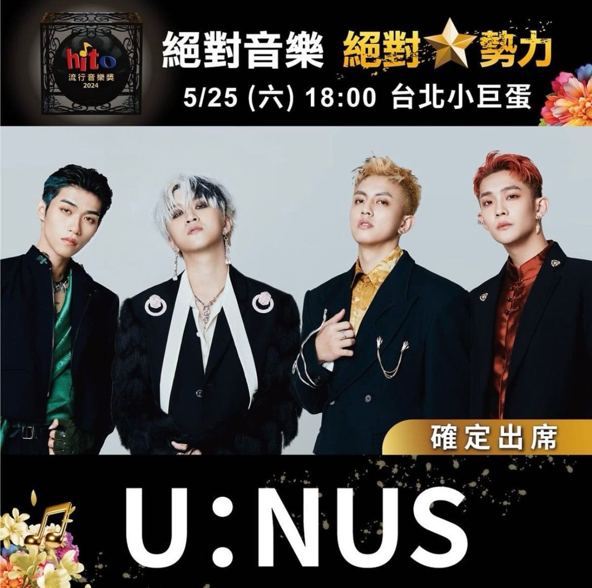 U:NUS 近期活動一覽 - 原子少年板 | Dcard