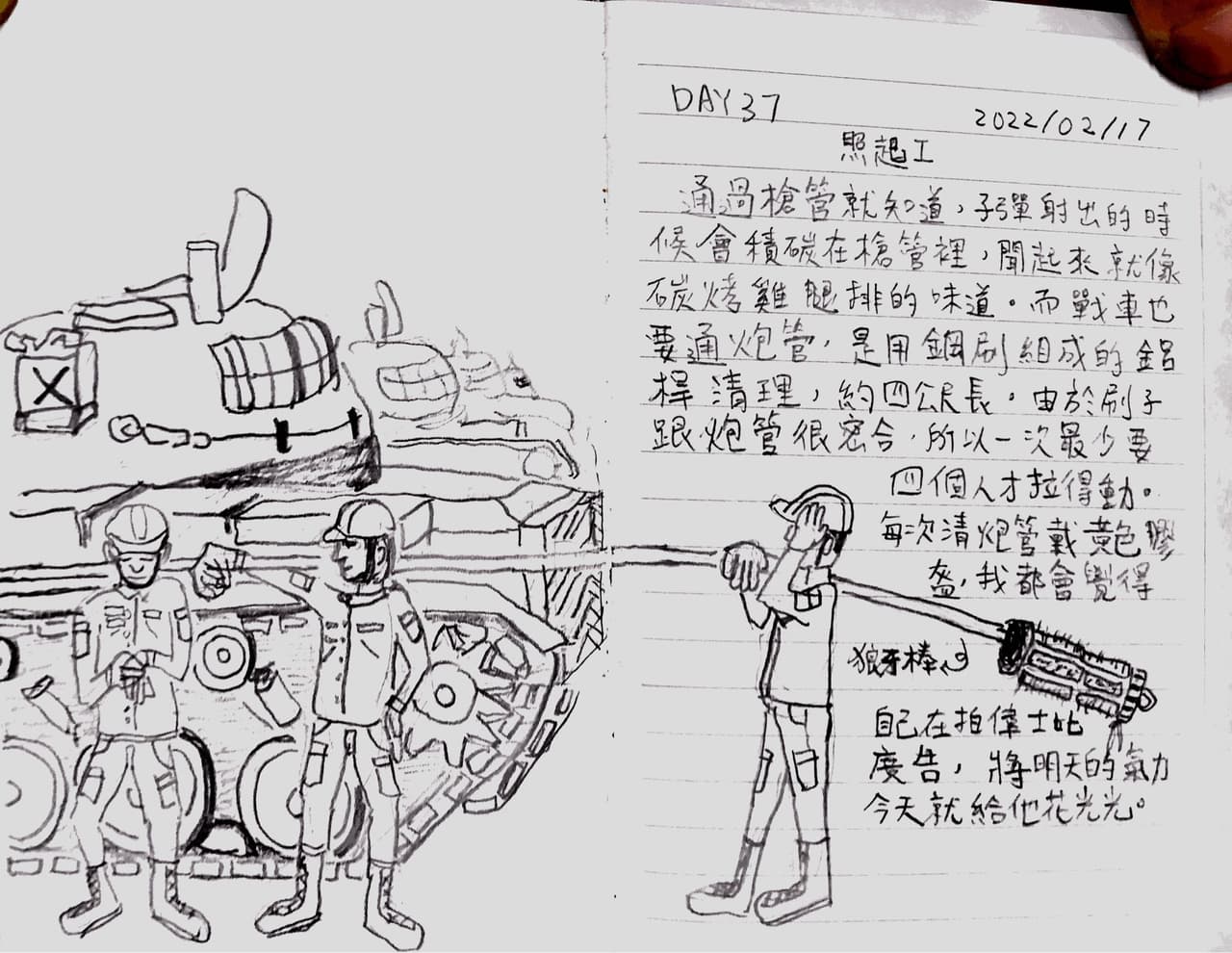 大兵日記分享 軍旅板 Dcard