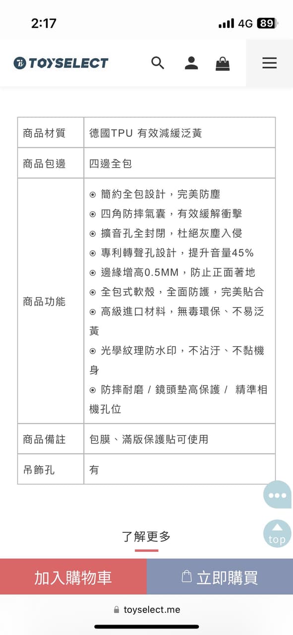 #iPhone TOYSELECT手機殼 - Apple板 | Dcard