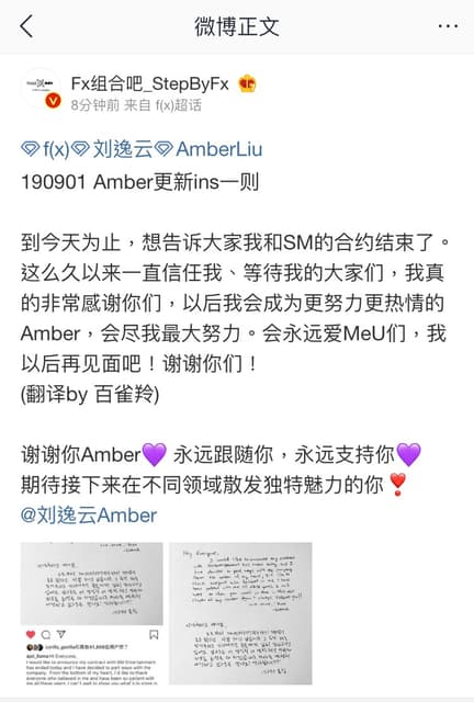 f(x) Amber SM合約結束 - B61 留言 | Dcard