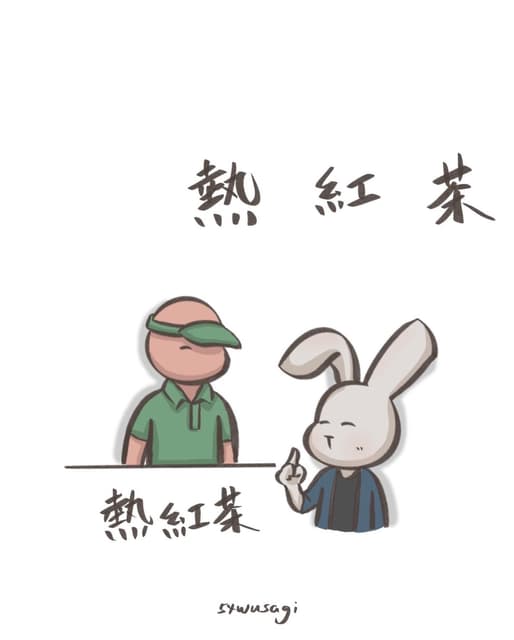 戴口罩會遇到的問題🐰 - 兔級廚師 (@wusagi) | Dcard