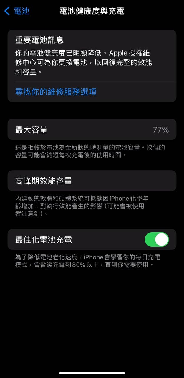 #我要賣 iPhone 13pro 128G（已售出） - 二手交易板 | Dcard