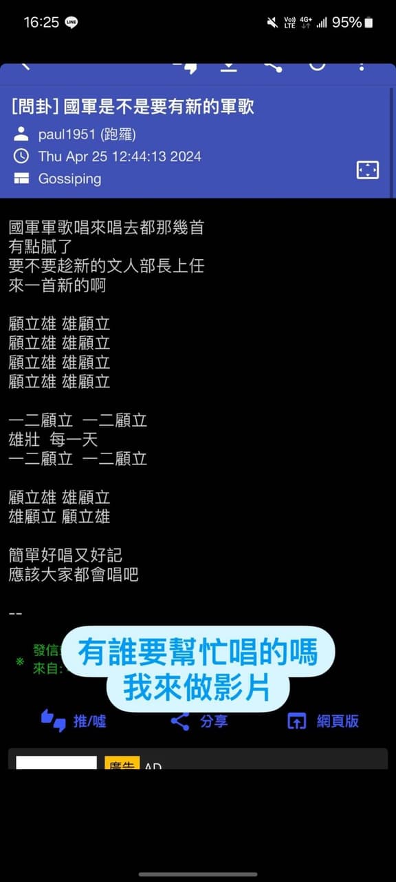 新軍歌可以先練了 國防大學板 Dcard