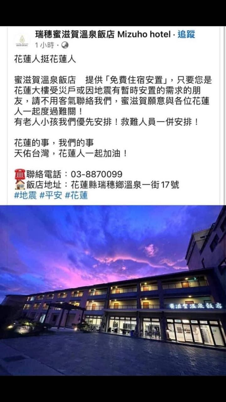 沒有地方住的同學們 東華大學板 Dcard