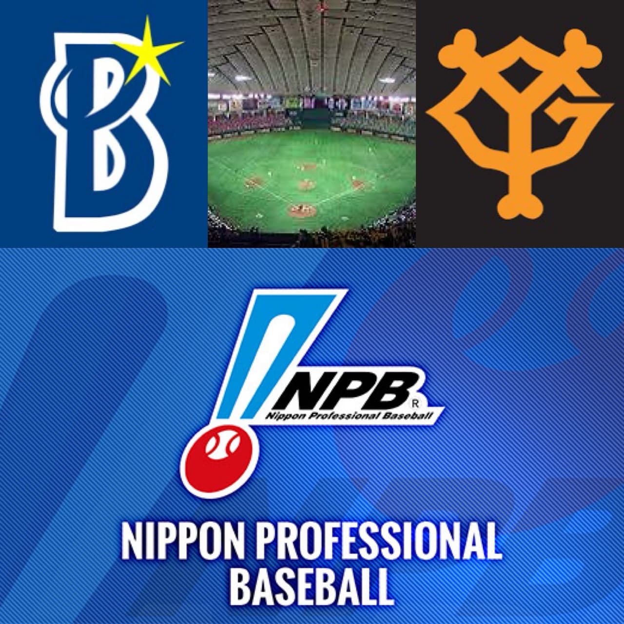 #日本職棒 2025/8/22 NPB 例行賽 / 橫浜DeNA🌟 VS. 讀賣巨人⚾️ / 賽事討論區（A.Jackson VS. 橫川凱） - 棒球板 | Dcard