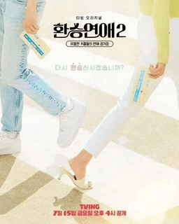 #韓綜 換乘戀愛2 EP15討論區 - 戲劇綜藝板 | Dcard