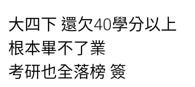 這誰 東海大學板 Dcard
