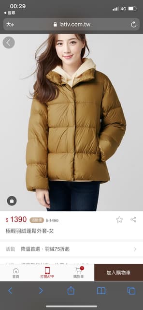 lativ羽絨外套 的相關討論與真實心得｜Dcard