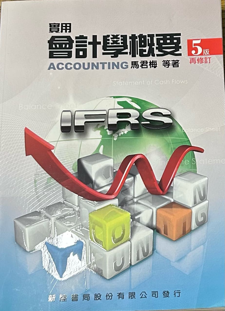 售 經濟學、會計學、統計學用書 逢甲大學二手物交流板 Dcard