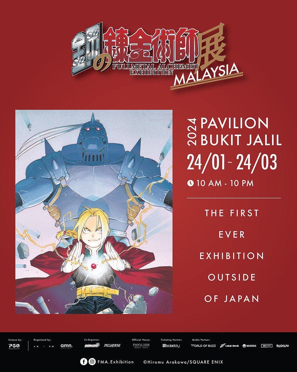 Pavilionの鋼鍊展覽 - MY_Confession板 | Dcard