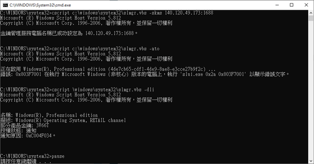 #請益 win10授權問題 - 3C板 | Dcard