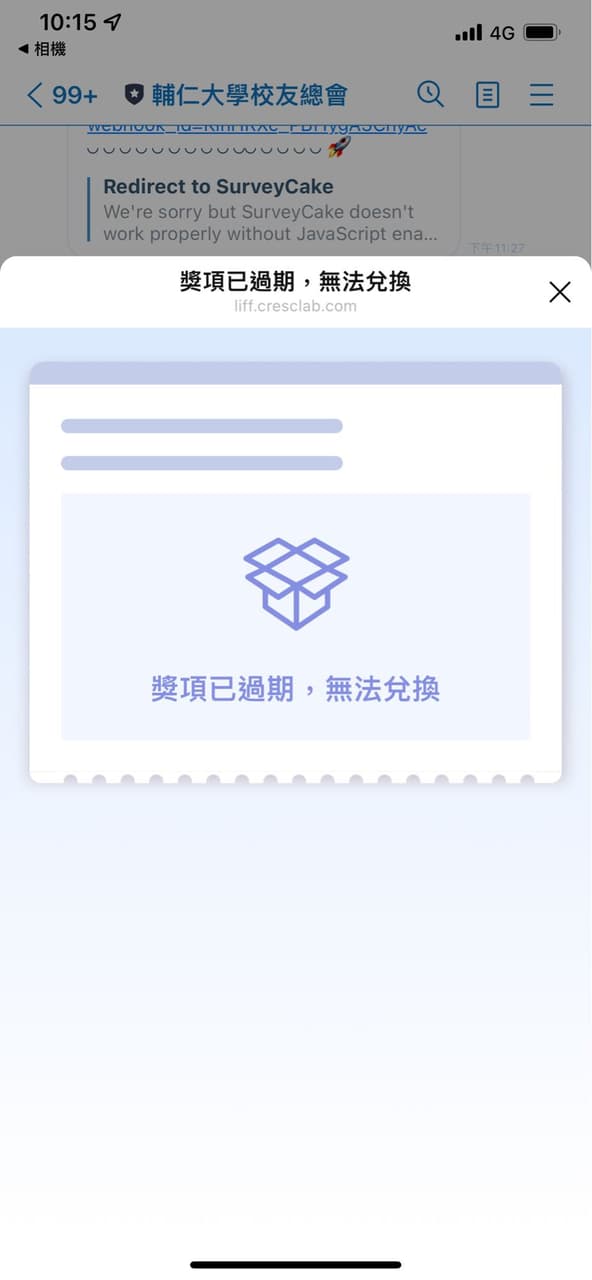 中獎沒辦法領 輔仁大學板 Dcard