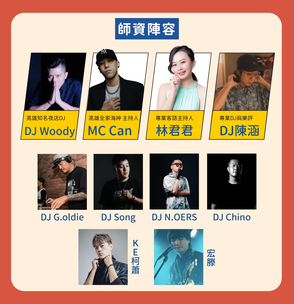 #活動分享 #活動分享 高雄暑假免費DJ音樂夏令營 - 高雄板 | Dcard