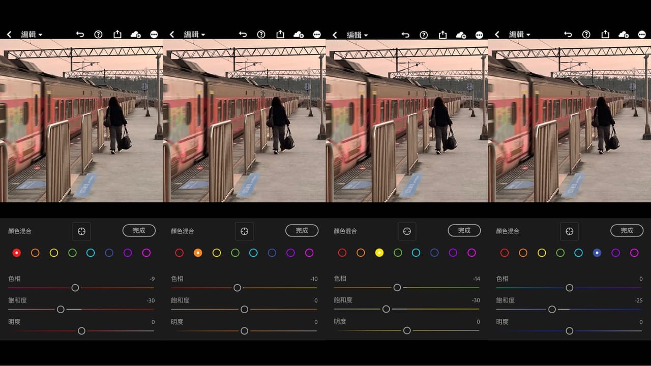#教學 手機就能完成照片調色？Lightroom入門篇 - 攝影板 | Dcard