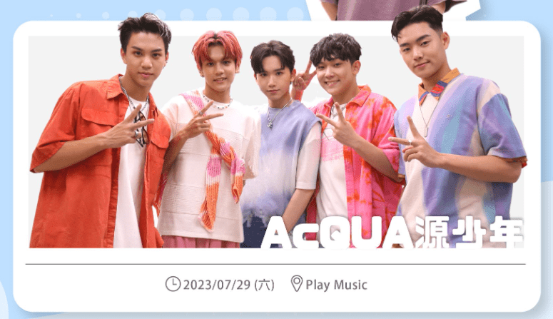 AcQUA源少年近期廣播節目-08/01 更新 - 原子少年板 | Dcard