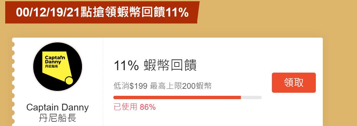 最後一天康是美不限金額88折 /護妍天使晶透淡印精華 $159 - 伊漾 (@eevee_) | Dcard