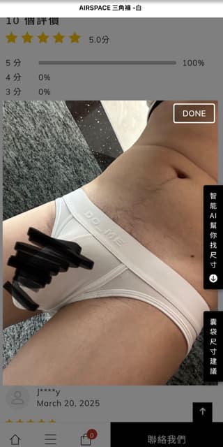 #綜合討論 意外發現DO_ME商品評論區好精彩 - 男同志西斯板 | Dcard