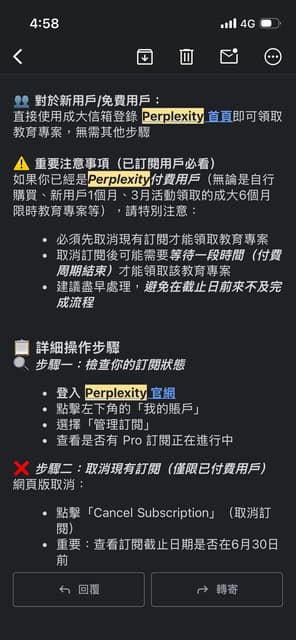 問個！成大Perplexity Pro一年資格 - 成功大學板 | Dcard