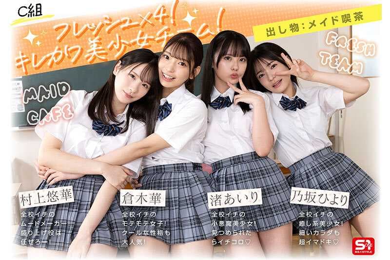 新片分享 S1 20週年紀念作品 學園祭開幕了~* - 西斯板 | Dcard