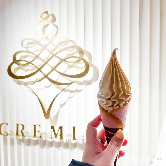 北海道霜淇淋之神「CREMIA」門市、快閃店、菜單、推薦口味全公開！ - 美食板 | Dcard