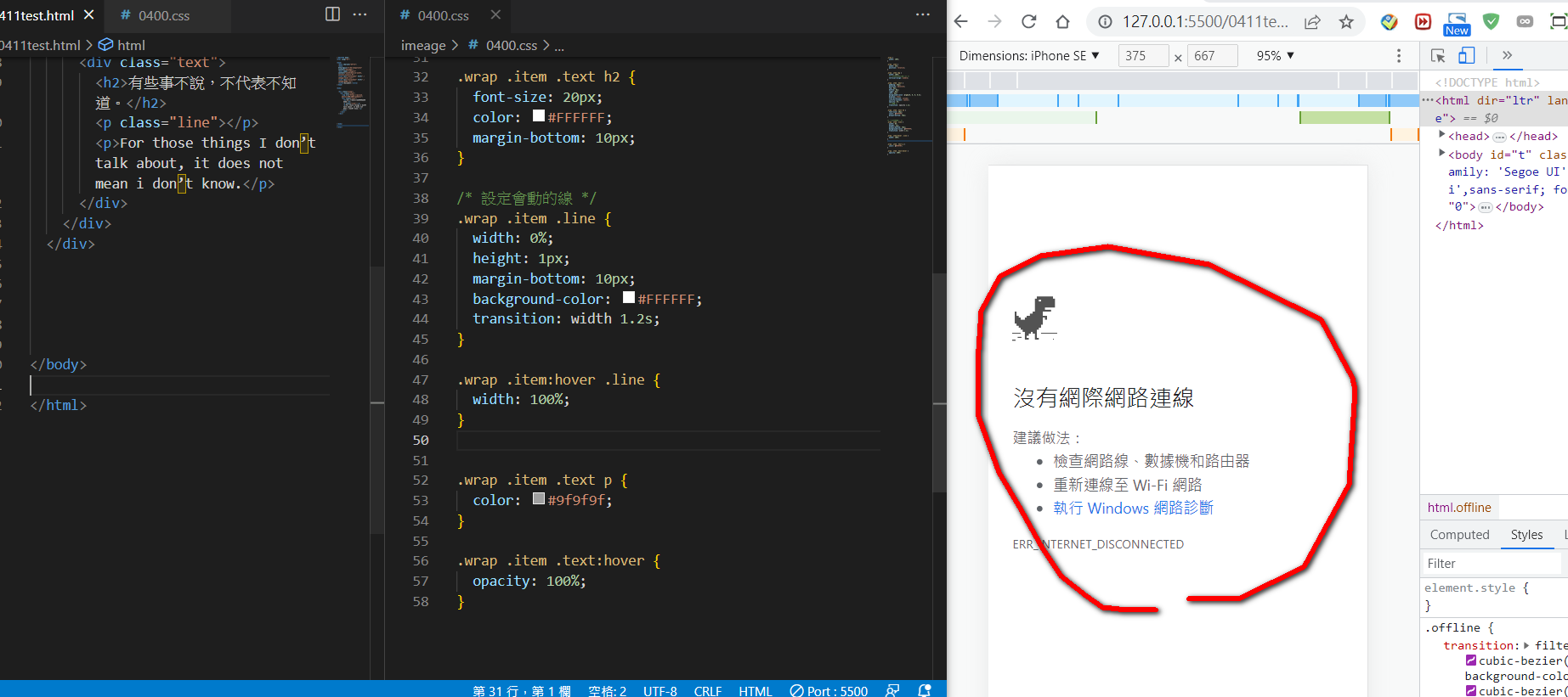 #HTML VScode預覽網頁連結掛掉了 - 前端工程師板 | Dcard