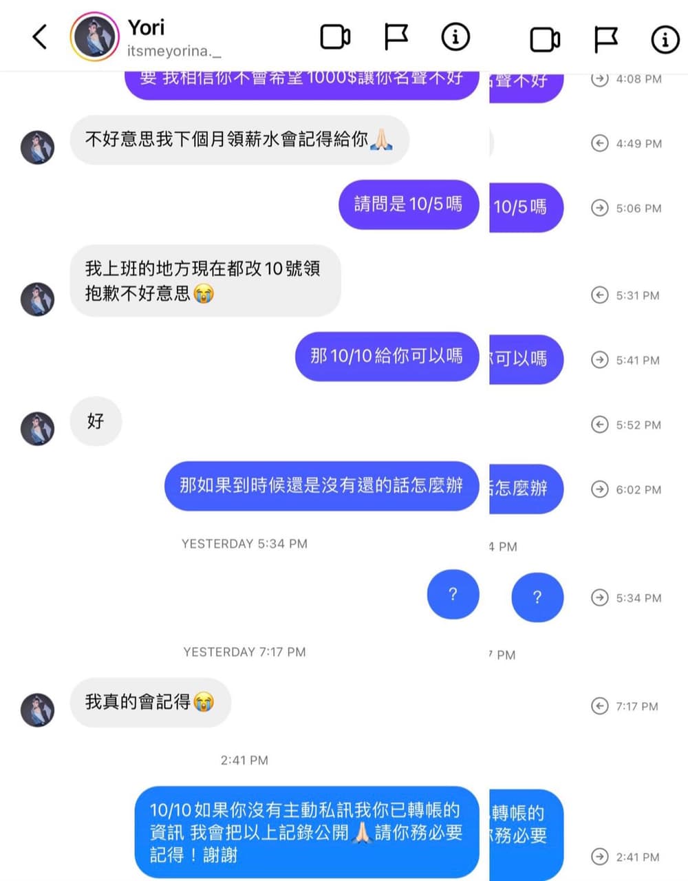 金星Yori 一千塊欠快7個月不還 - 原子少年板 | Dcard