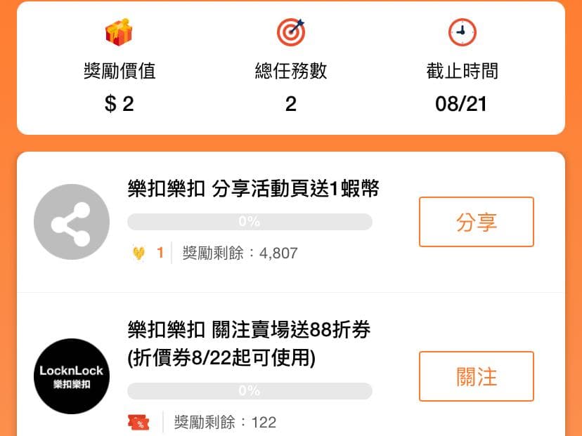 (新的)領1蝦.女裝199-50 - 莎曼Shopping (@samularia) | Dcard