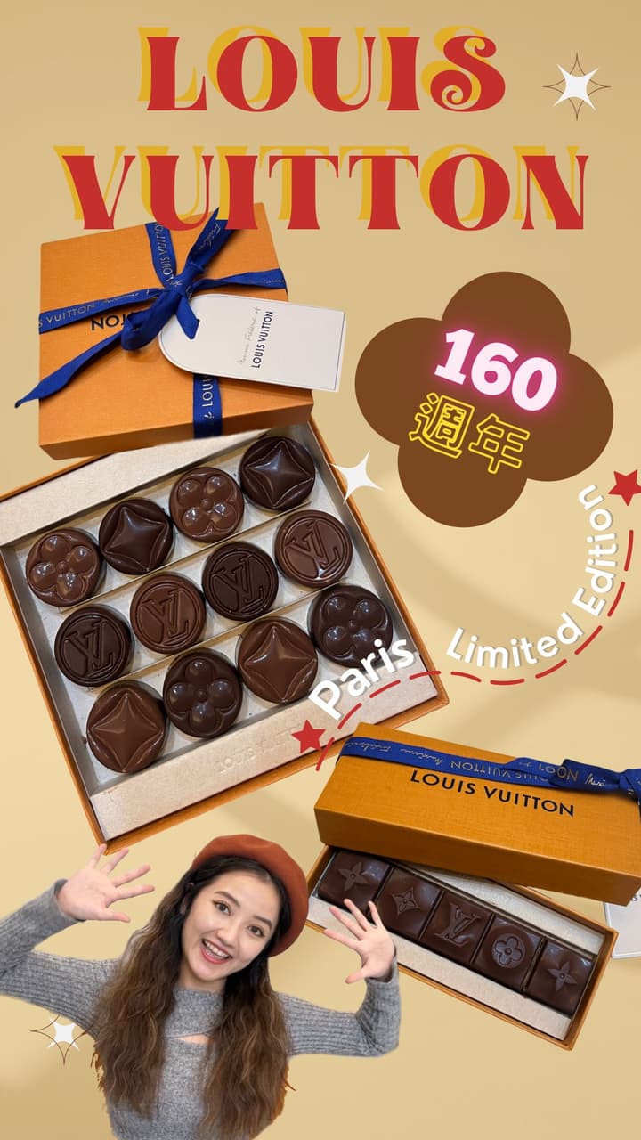 #分享 Louis Vuitton巧克力開箱 - 精品板 | Dcard