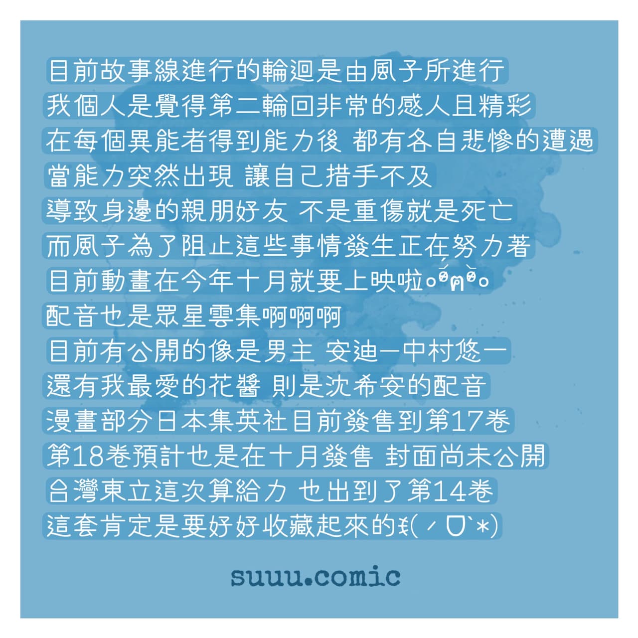 「Suuu推漫」不死不運 - Suuuni愛漫畫 (@suuu.comic) | Dcard