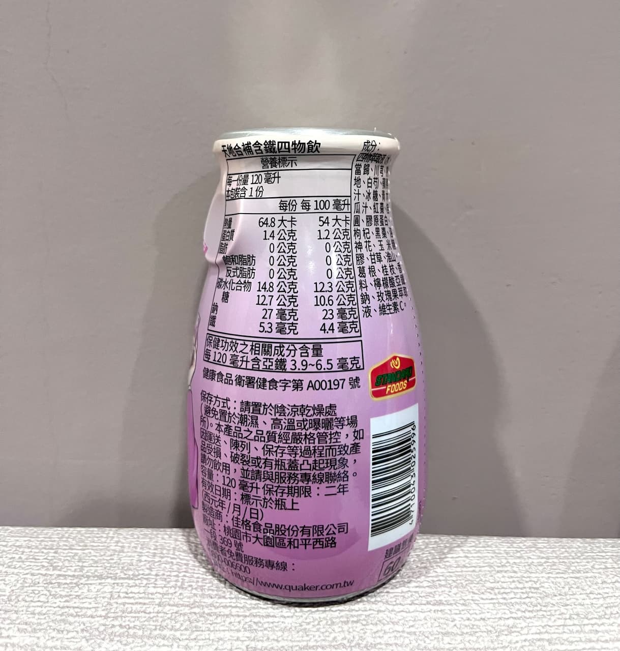 天地合補含鐵四物飲「為好狀態加分、為姐妹情加溫👩🏻‍ ️‍👩🏻」 - 𝓘𝓮𝓼𝓼𝓲𝓮 (@wen_1208) | Dcard