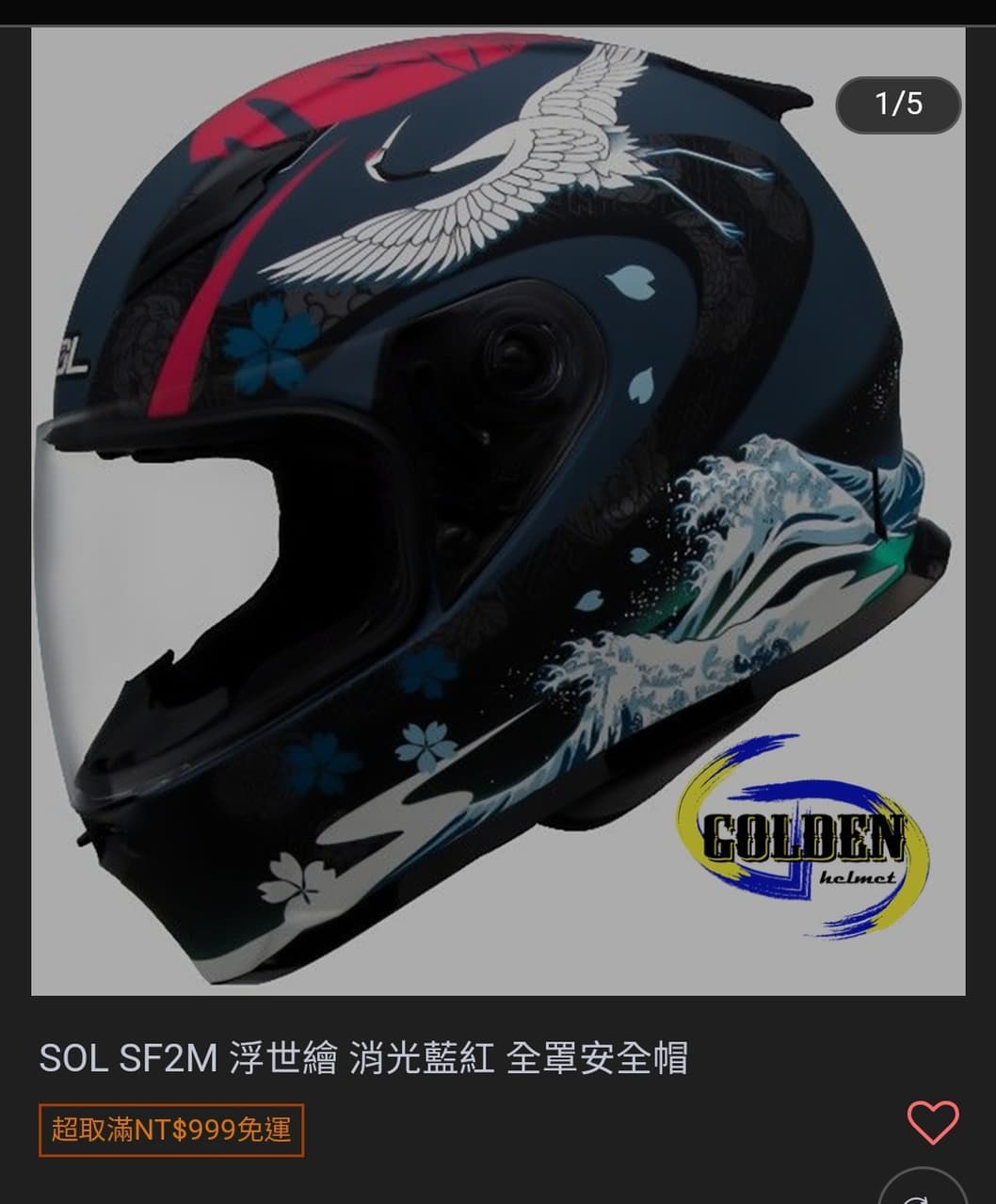 SOL SF2M&SF2評價 - 機車板 | Dcard