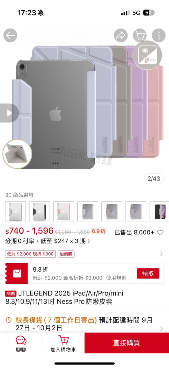 #iPad Air 11吋 Jtlegend 平板殼選擇請益（Ness pro vs Amos pro) - Apple板 | Dcard