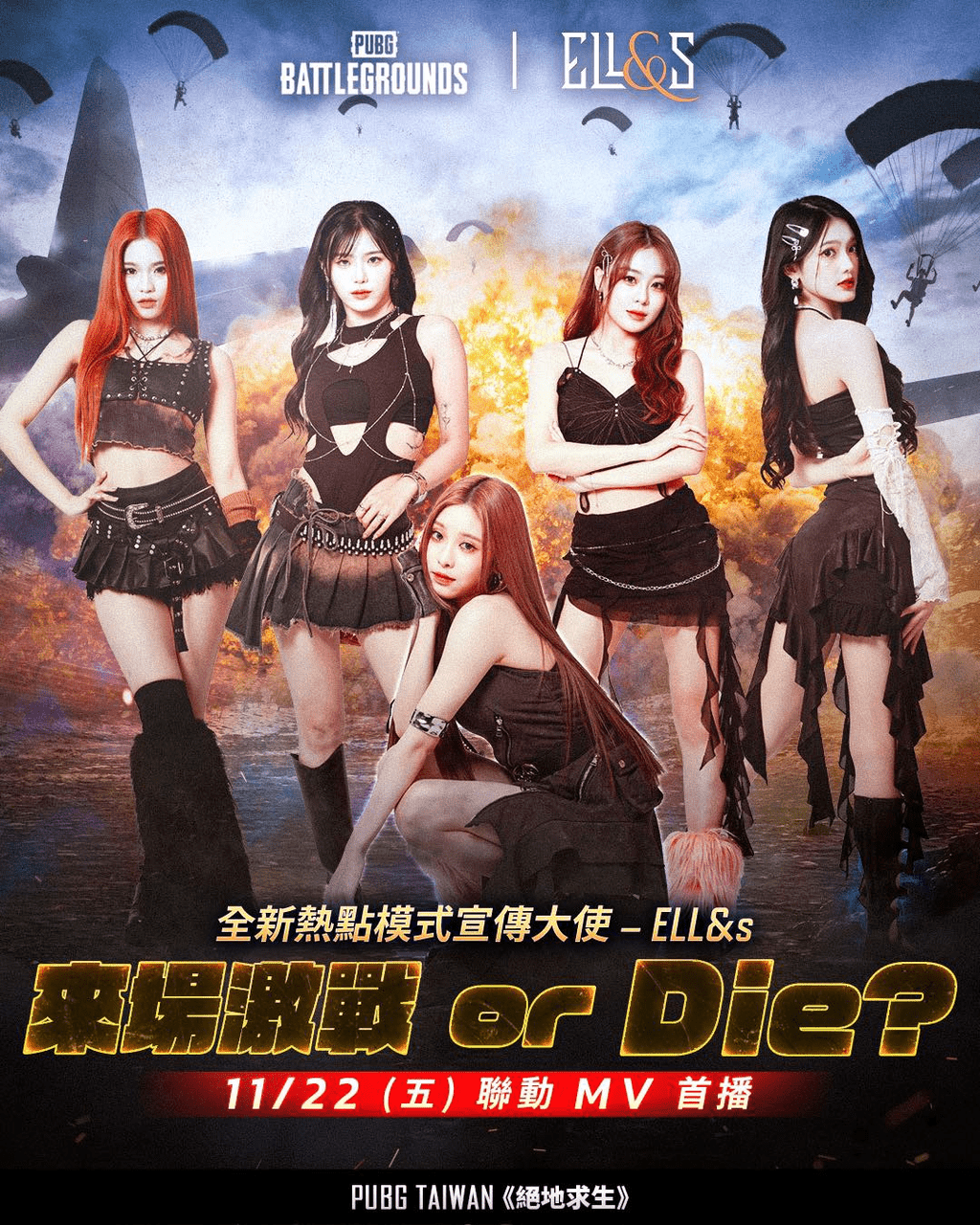 PUBG x ELL&s《Ride or Die》MV - 未來少女板 | Dcard