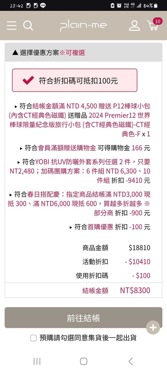 目前額滿 #團購 plain me Hook推薦款 - YOBI全機能抗UV防曬外套 - 穿搭板 | Dcard