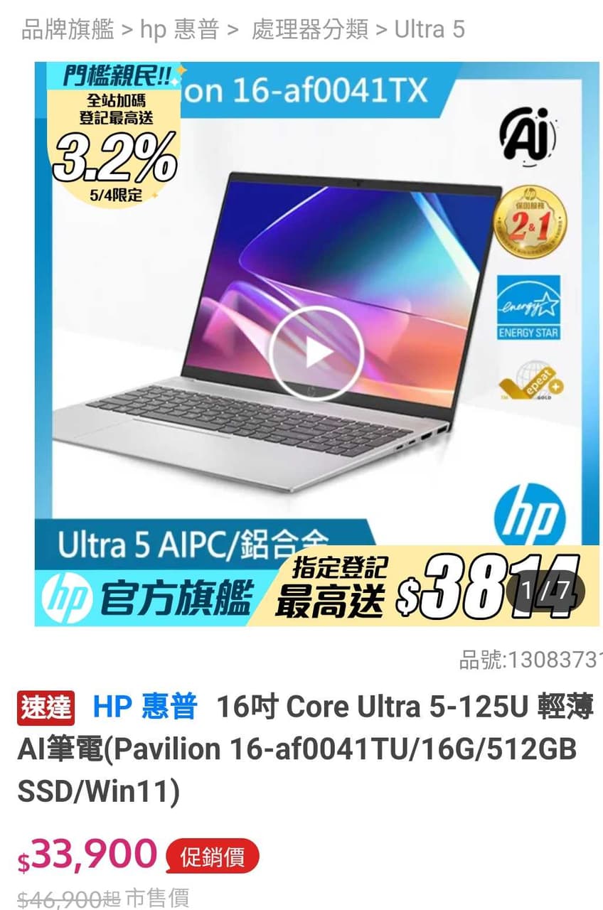 hp筆電選擇 - 3C板 | Dcard