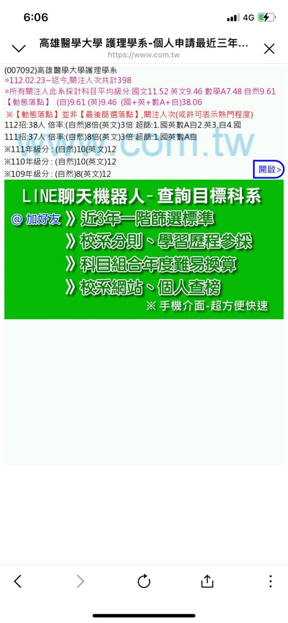 112學測請益 要溺死的小狗 - 升大學考試板 | Dcard