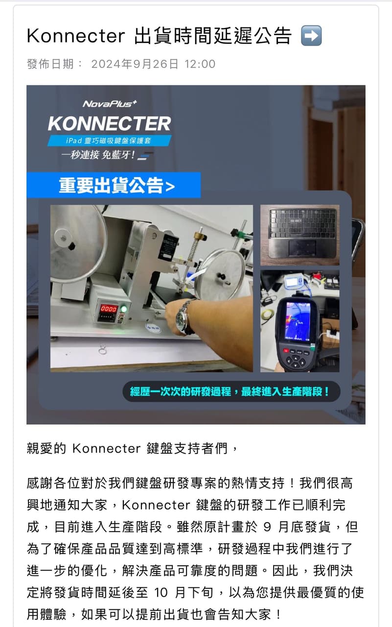 #黑特 Novaplus Konnector 自救會 - 3C板 | Dcard