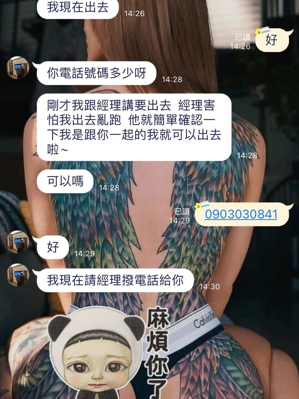 交友詐騙 探x交友詐騙 反詐騙板 Dcard