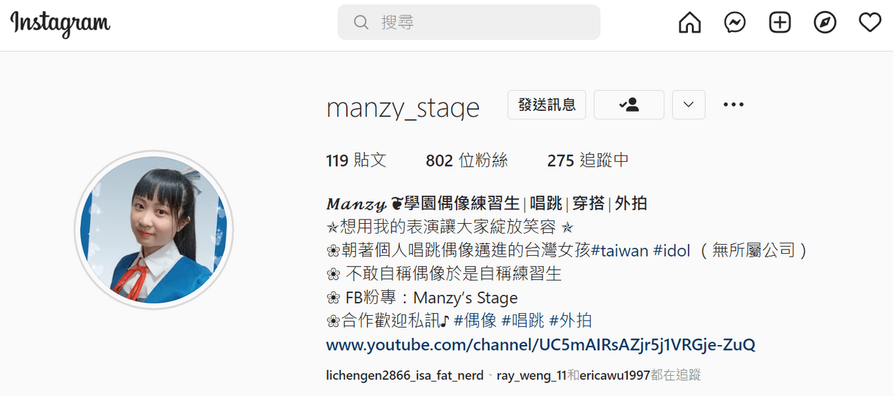 #情報 [Manzy]曼寶第1次IG生配信重點整理 - 追星板 | Dcard