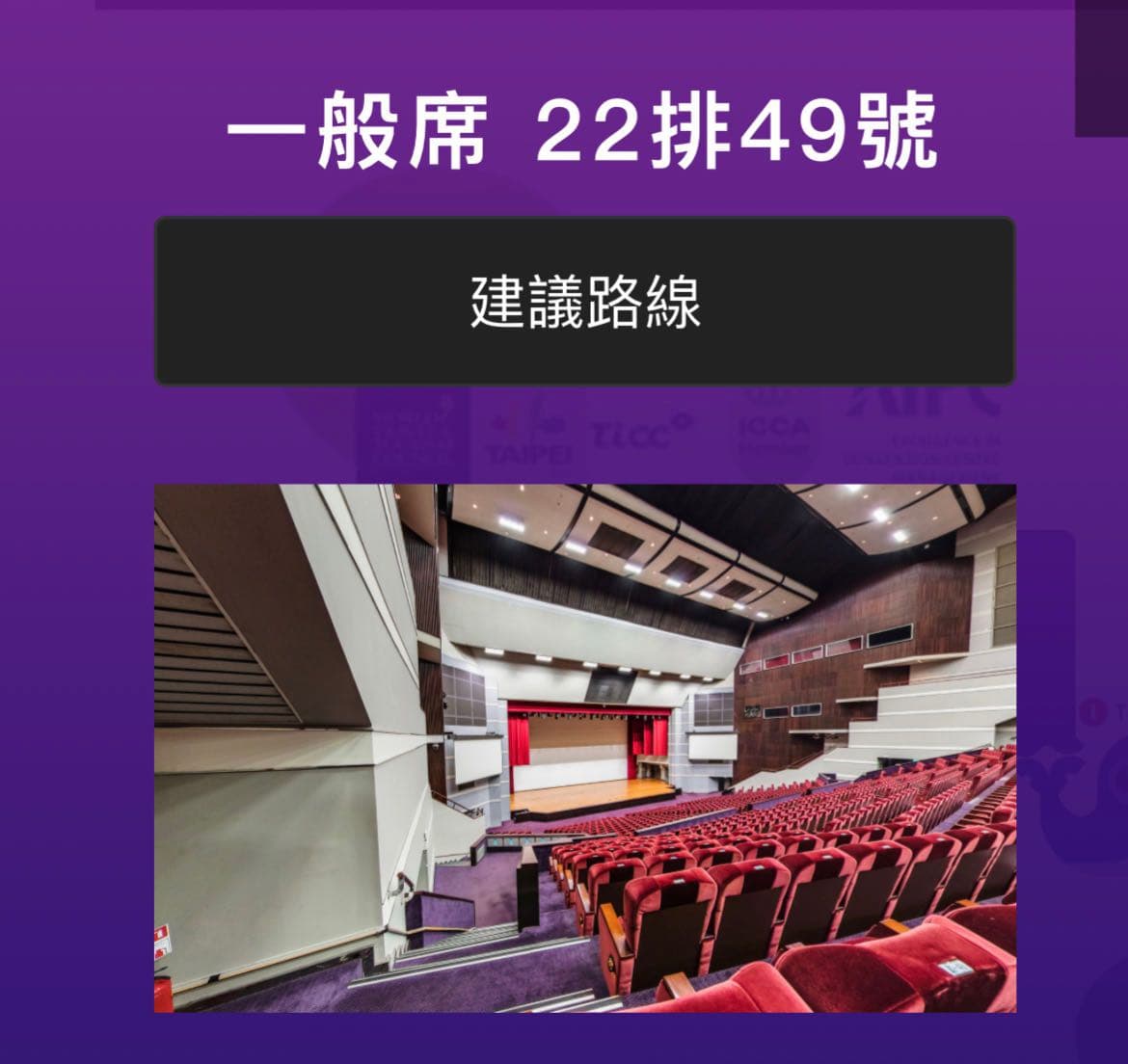 #詢問 想問TICC位置🥹 - 追星板 | Dcard