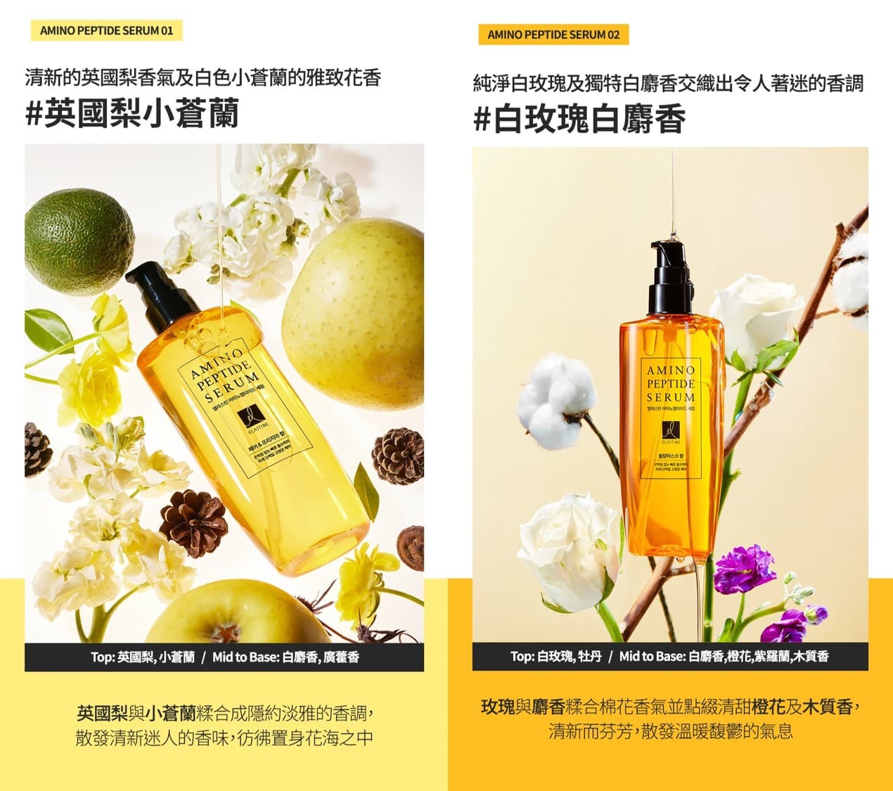 新上市｜受損髮的修護髮寶 #ELASTINE伊絲婷胺基酸精華髮油 - 美妝板 | Dcard