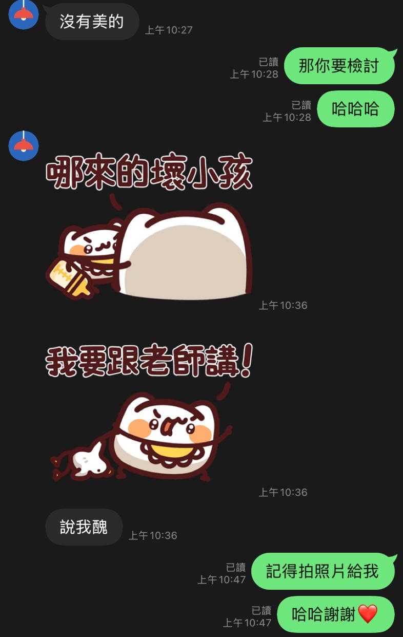 妳給我的專屬特約-是放風還是放生 - 運氣特約商店🏦 (@hey_bro) | Dcard