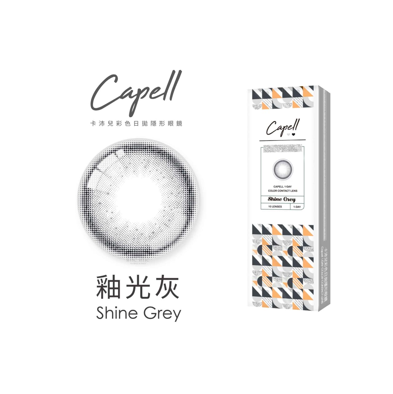 #分享 卡沛兒Capell 釉光系列 - 隱形眼鏡板 | Dcard