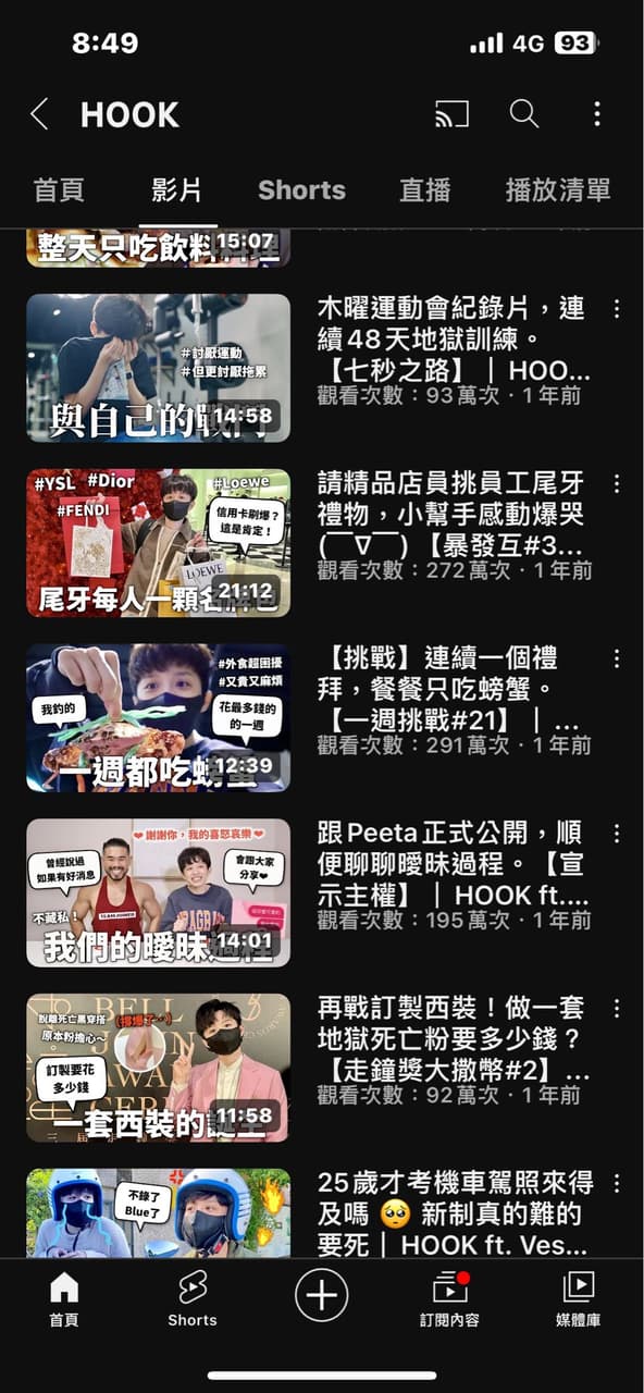 Hook很紅嗎？ - YouTuber板 | Dcard