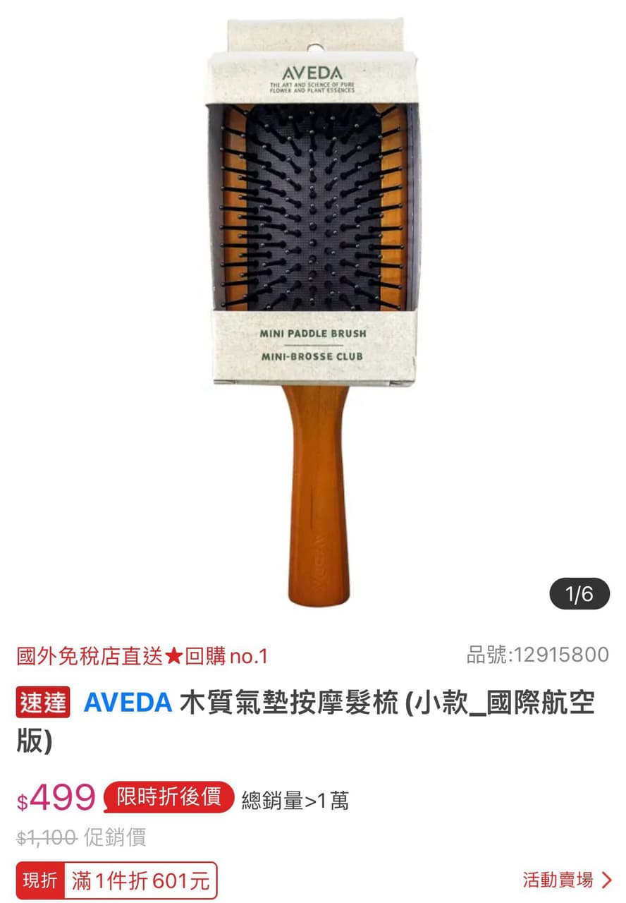 #結束 Aveda💨感謝大家參加 - 美妝團購板 | Dcard