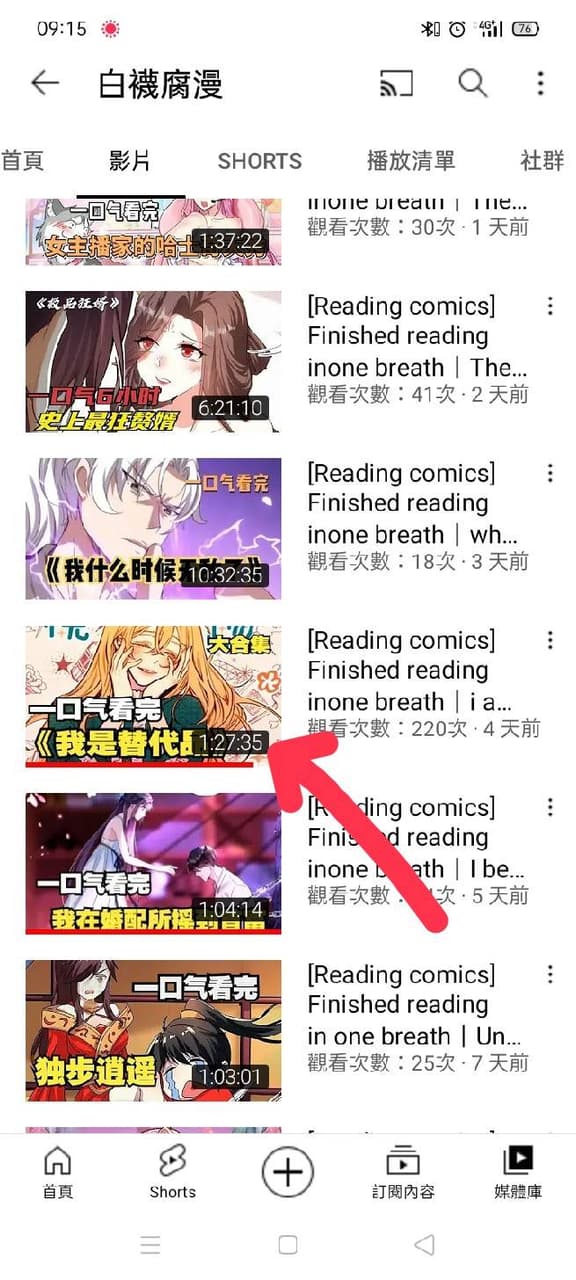 #尋漫 尋找重生漫畫（已找到） - 少女漫畫板 | Dcard